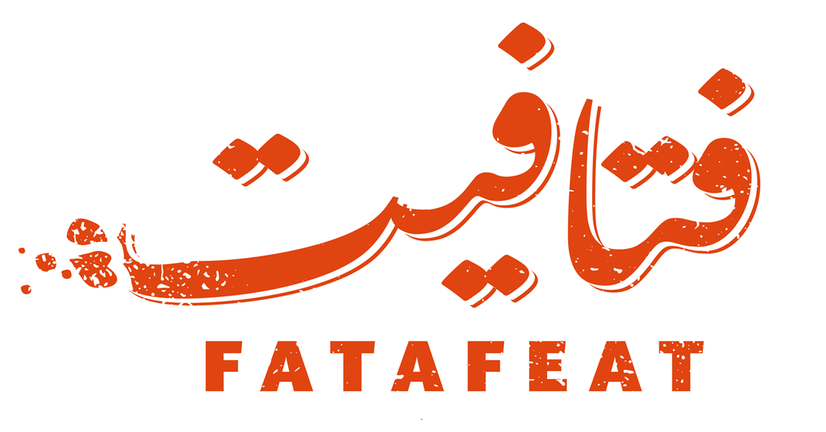 مطعم فتافيت – Fatafeat Restaurant